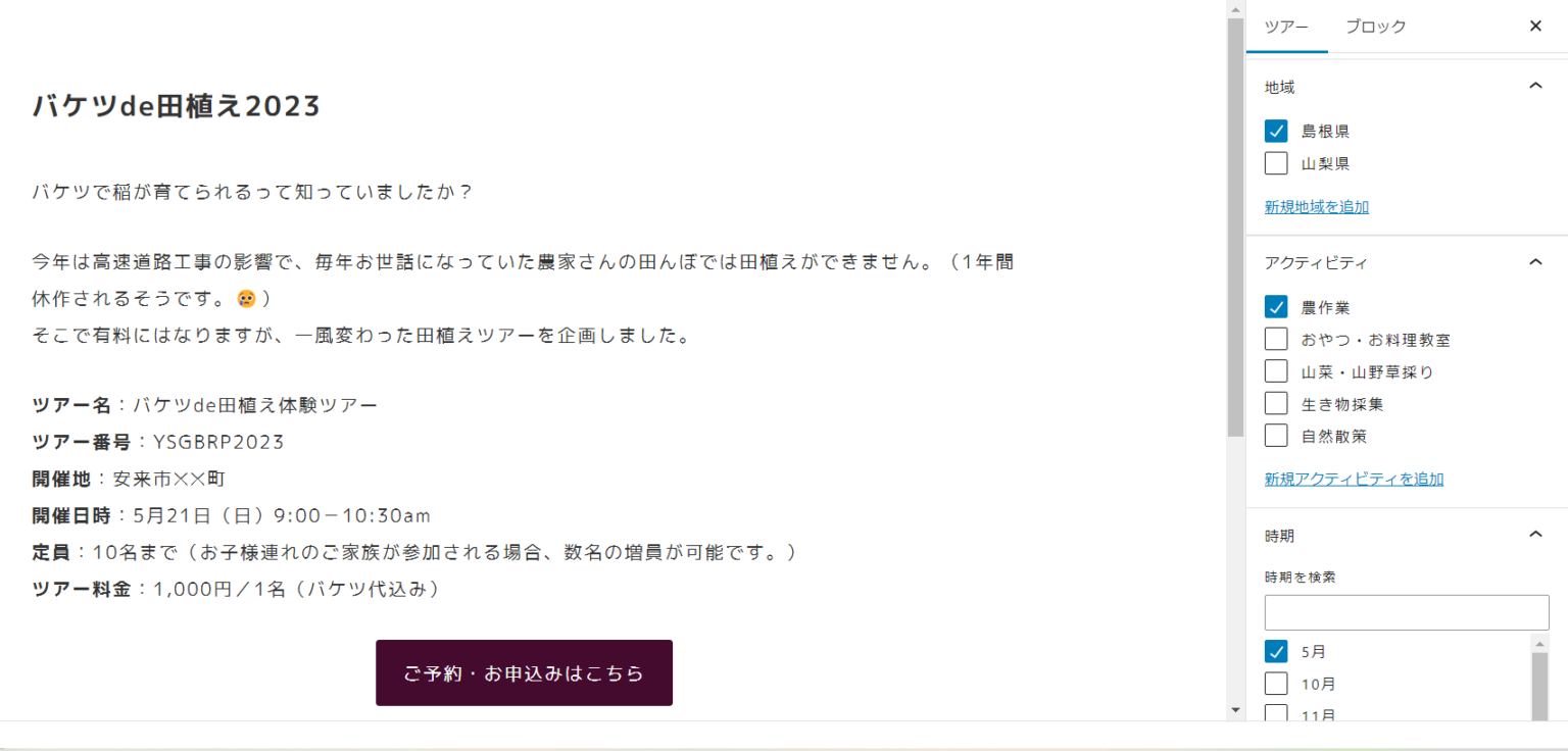 Custom Post Type UI(CPTUI)とSearch&Filter(無料)でサイトに絞り込み検索機能を追加 | まなまなライフ Custom Post Type UI(CPTUI)とSearch&Filter(無料)でサイトに絞り込み検索機能を追加 | まなまなライフ