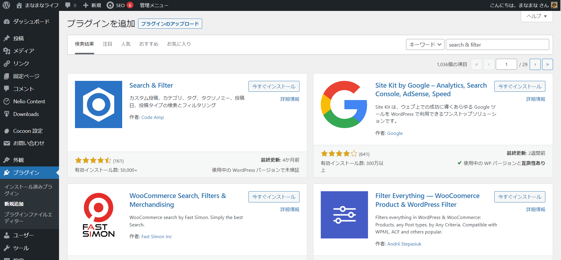 Custom Post Type UI(CPTUI)とSearch&Filter(無料)でサイトに絞り込み検索機能を追加 | まなまなライフ Custom Post Type UI(CPTUI)とSearch&Filter(無料)でサイトに絞り込み検索機能を追加 | まなまなライフ