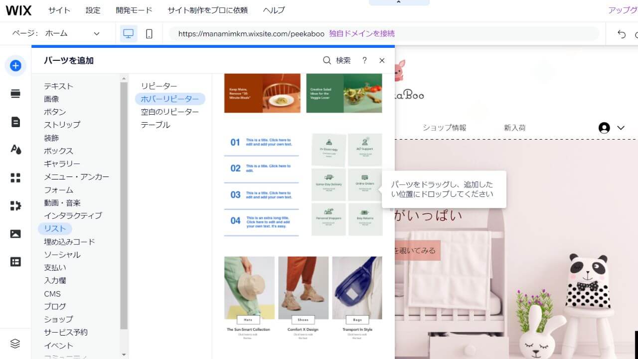 【WixのCMS】動的ページ・データセット・コレクションの使い方（初級・中級者向けカスタマイズ） | まなまなライフ
